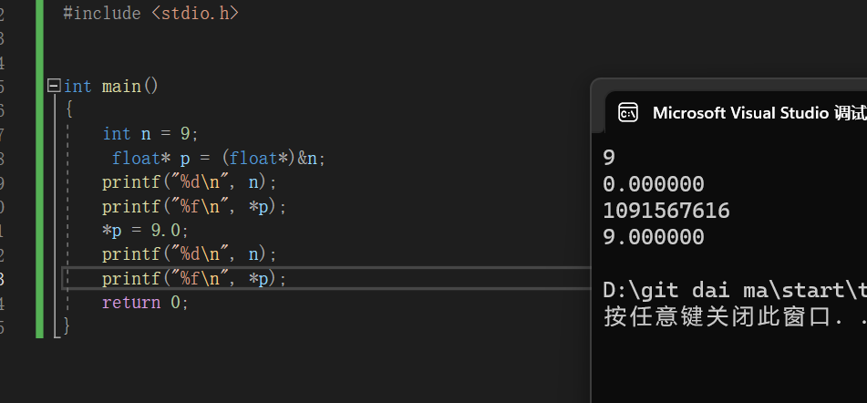 浮点型数据的储存以及数组指针float指针和数组 Csdn博客 