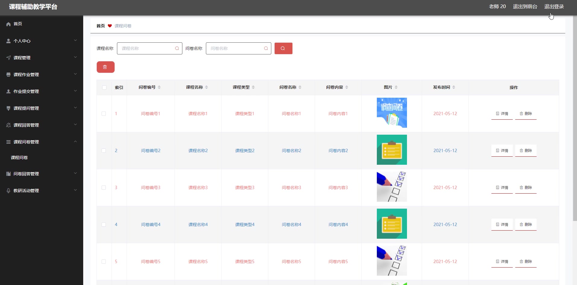 基于Java+SSM+HTML5课程辅助教学平台(源码+LW+调试文档+讲解等)/ssm课程/辅助教学/教学平台/ssm辅助教学/ssm教学平台/在线教学平台/ssm课程资料/学习ssm-CSDN博客