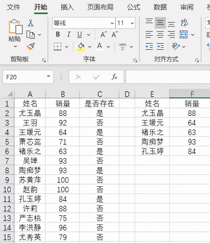 Excel判断某两列数据是某已经某一区域存在excel 两列 是否存在 Csdn博客 