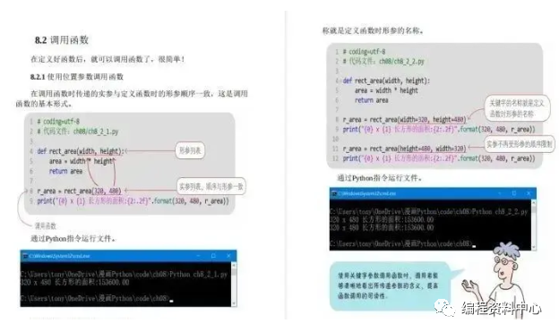 全网首发!华为出品的495页《看漫画学python》全彩pdf免费分享,自学转行,零基础首选看漫画学python Pdf Csdn博客