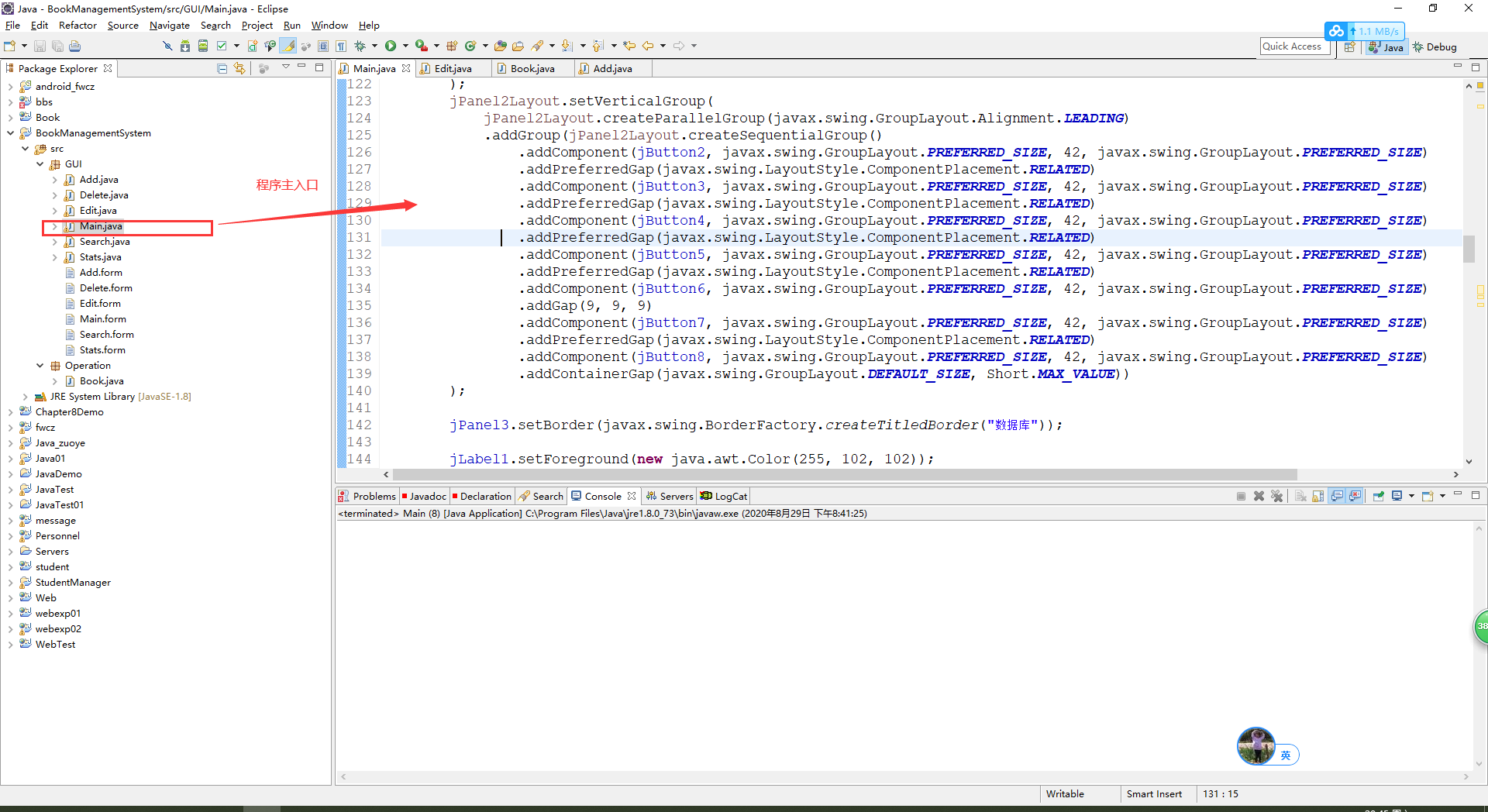 基于JavaSwing开发简单的图书管理系统源码（增删改查无数据库） 课程设计 大作业-CSDN博客