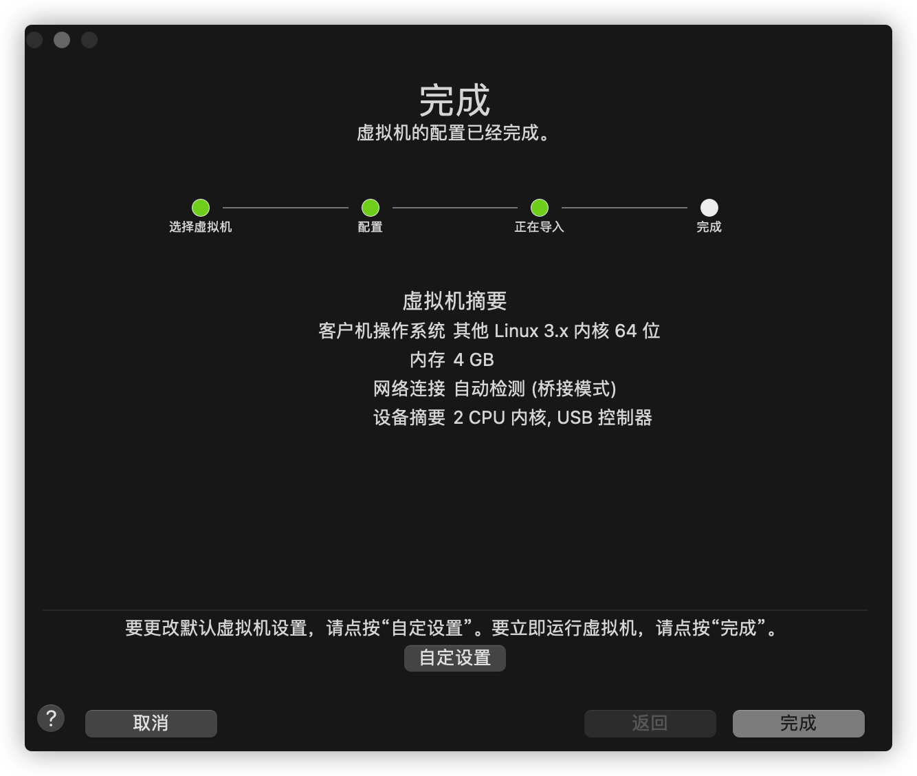 vmaware 安装chrome OS 系统教程-CSDN博客