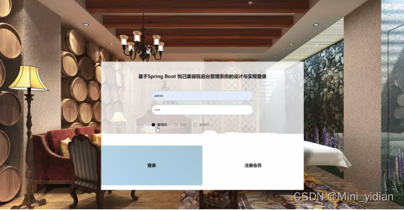基于javaspringbootvue美容院业务管理系统（源码文档部署讲解） Csdn博客