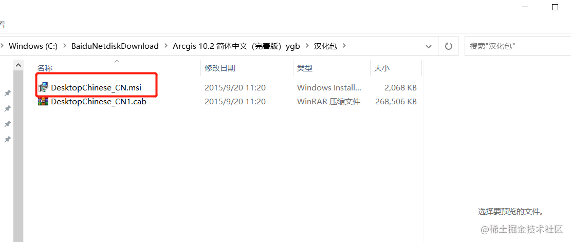 Arcmap102 本地安装教程arcmap下载 Csdn博客 