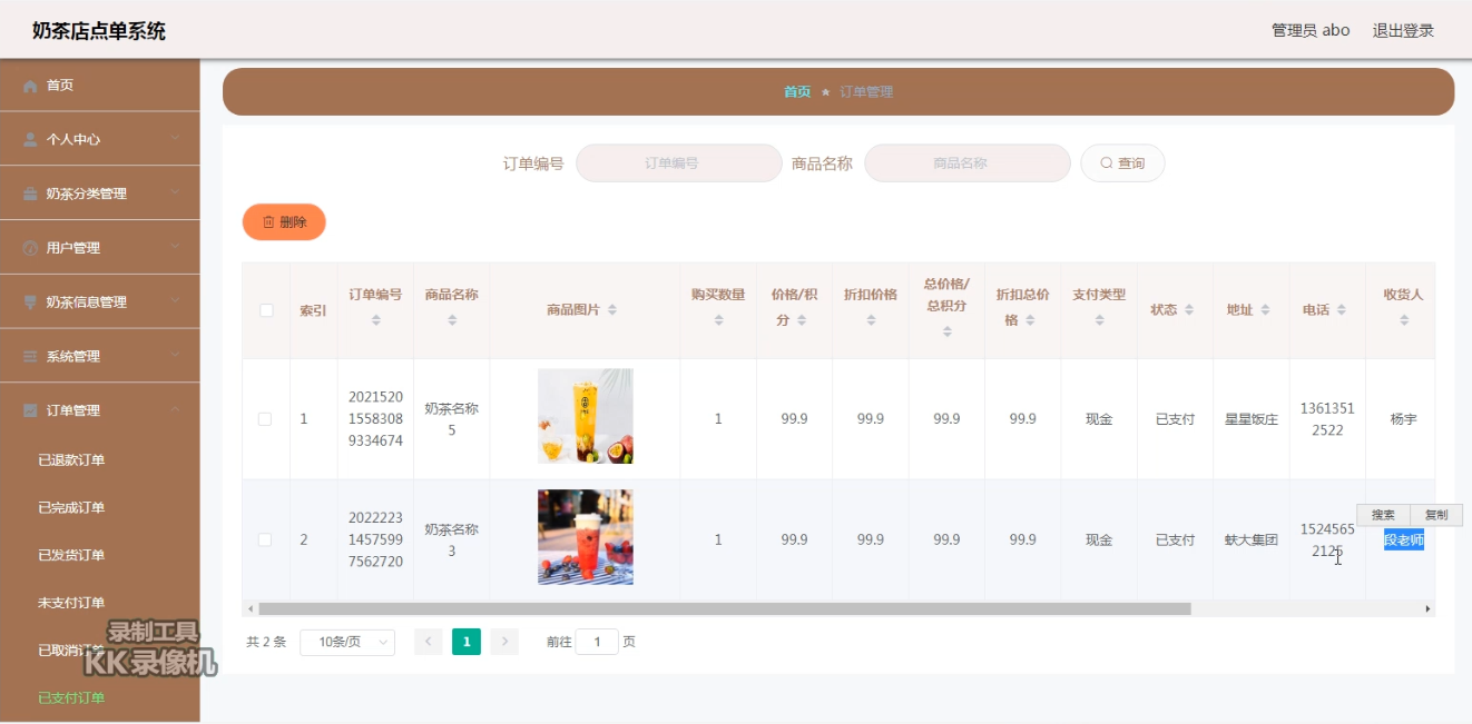 基于java微信小程序的奶茶店点单系统基于java的奶茶店管理系统 Csdn博客 7357