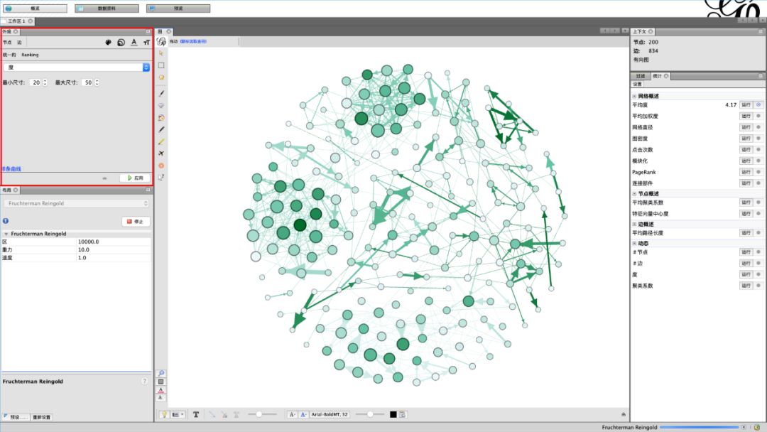 gephi生成网络关系图_关系网络 工具教程：快速上手Gephi_weixin_39922642的博客-CSDN博客