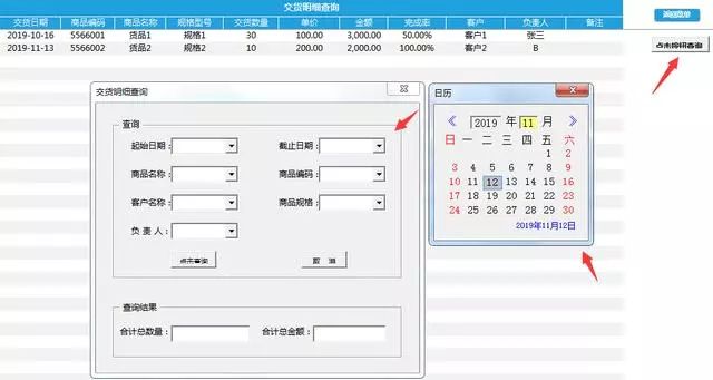 Excel制作一个信息录入系统 全自动excel销售订单管理系统,弹窗录入查找,函数自动汇算 Weixin 39527292的博客 Csdn博客