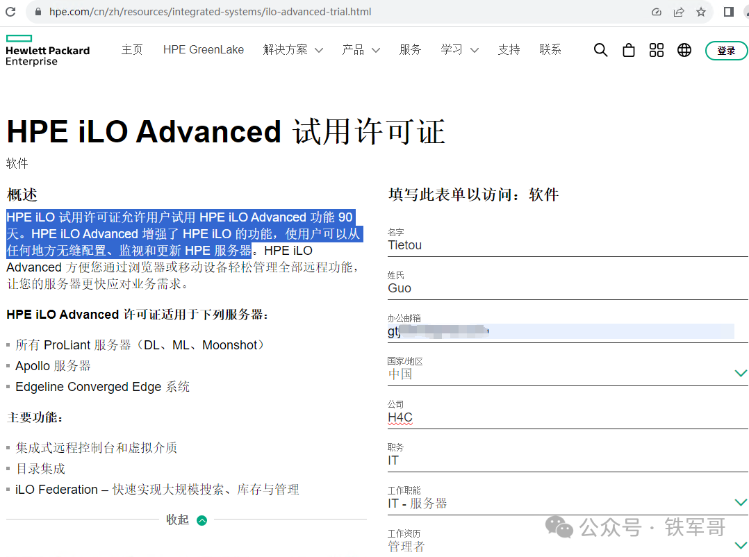 HPE DL580 Gen9到家了，成功开机！-CSDN博客