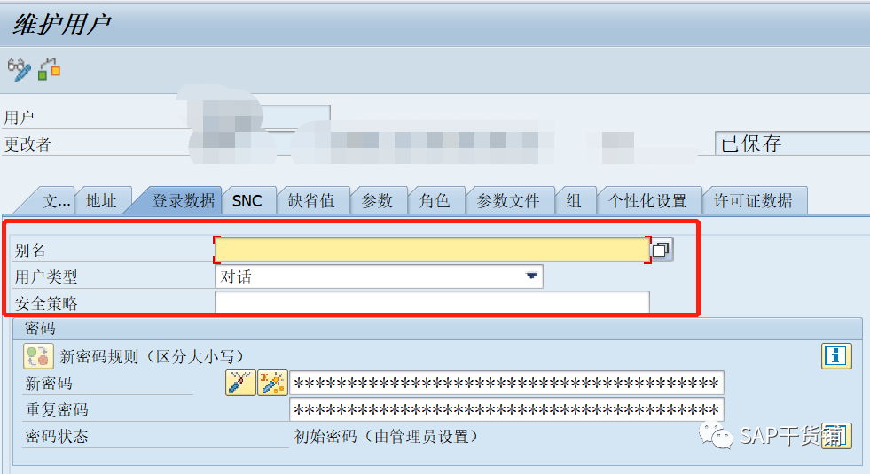 调用sap函数接口stad查找接口通信账号 Csdn博客