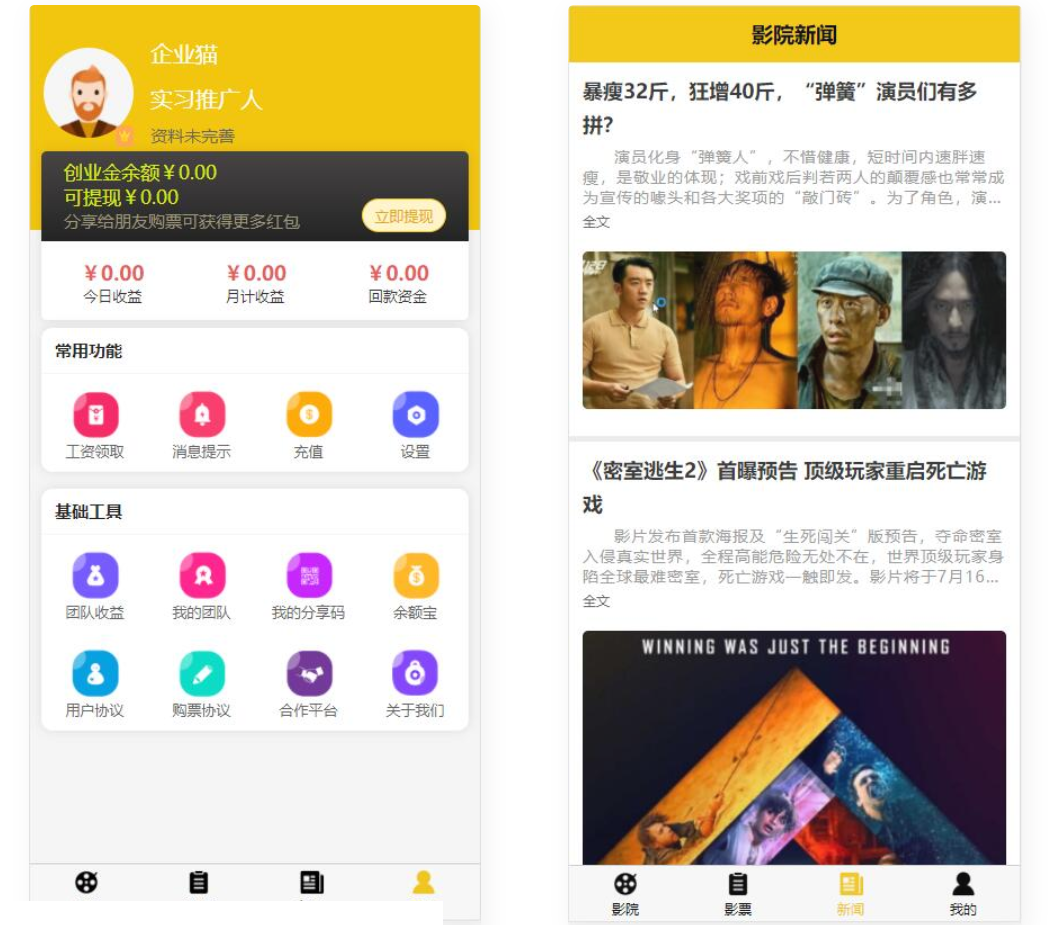 uni-app开发的影票返利系统，thinkphp后台系统，带数据_uniapp php 电影购票选座系统源码-CSDN博客