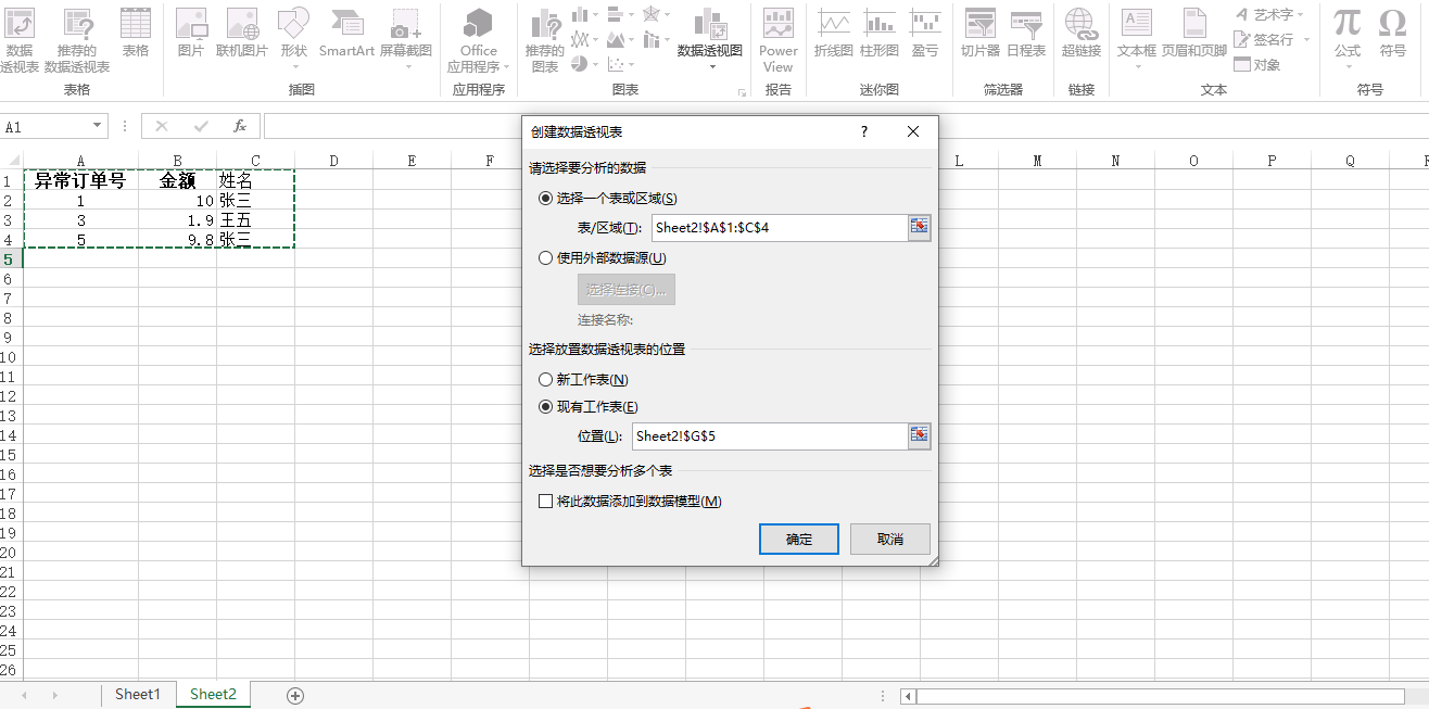 Excel中使用vlookup和数据透视表数据透视表与vlookup函数结合运用 Csdn博客