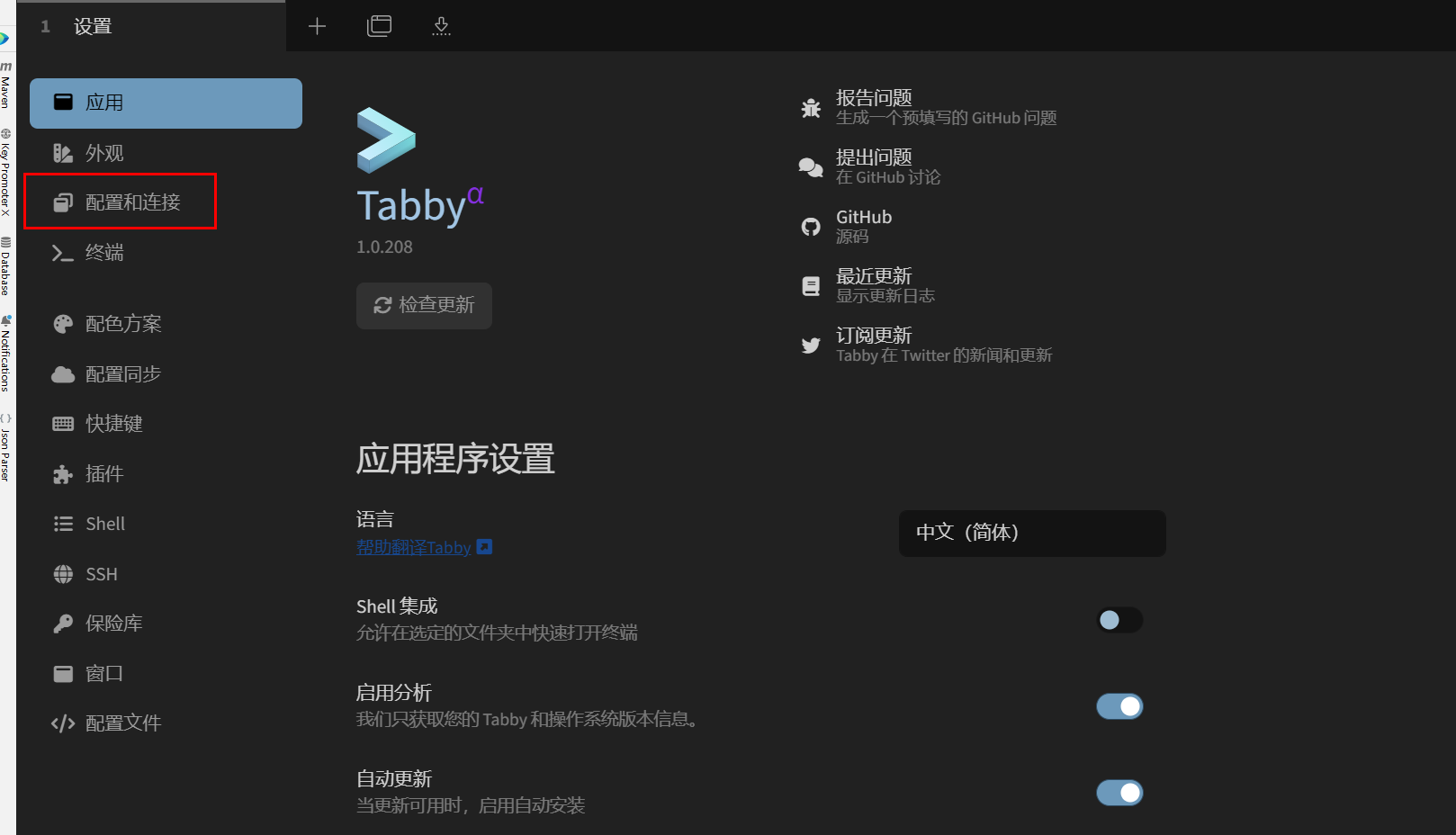 比xshell 好用的ssh连接工具Tabby_tabby的使用-CSDN博客
