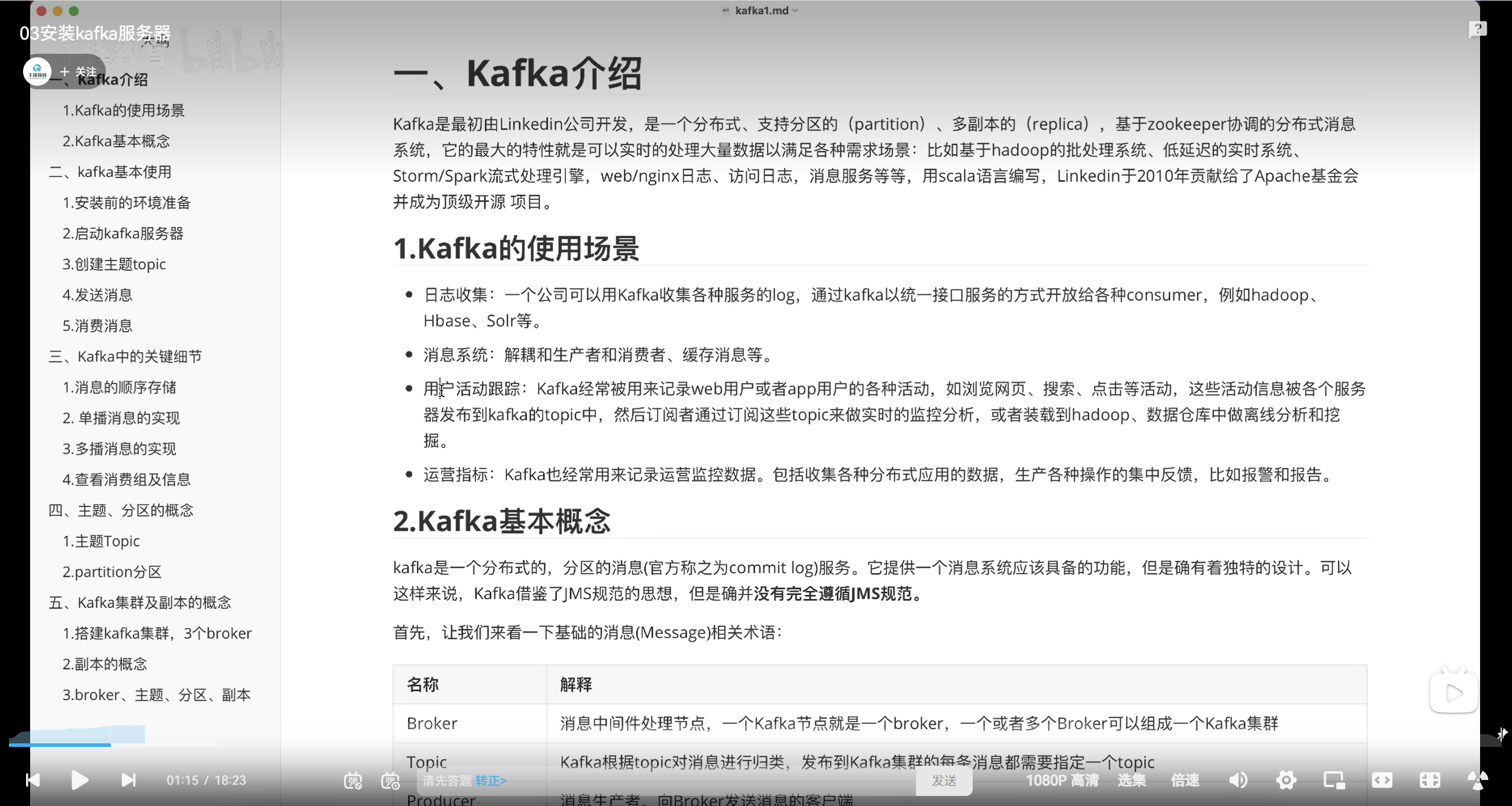 java——kafka随笔——broker&主题-topic&分区-partition&副本-replica理解-CSDN博客