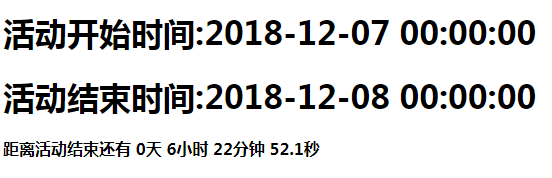 Php Time豪秒php精确到毫秒秒杀倒计时实例详解 Csdn博客 