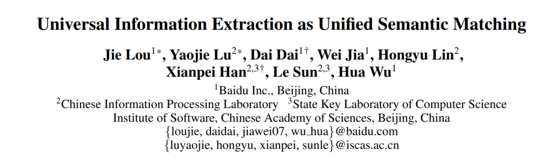 AAAI2023 | 百度+中科院提出USM：一种信息抽取的大一统方法-CSDN博客