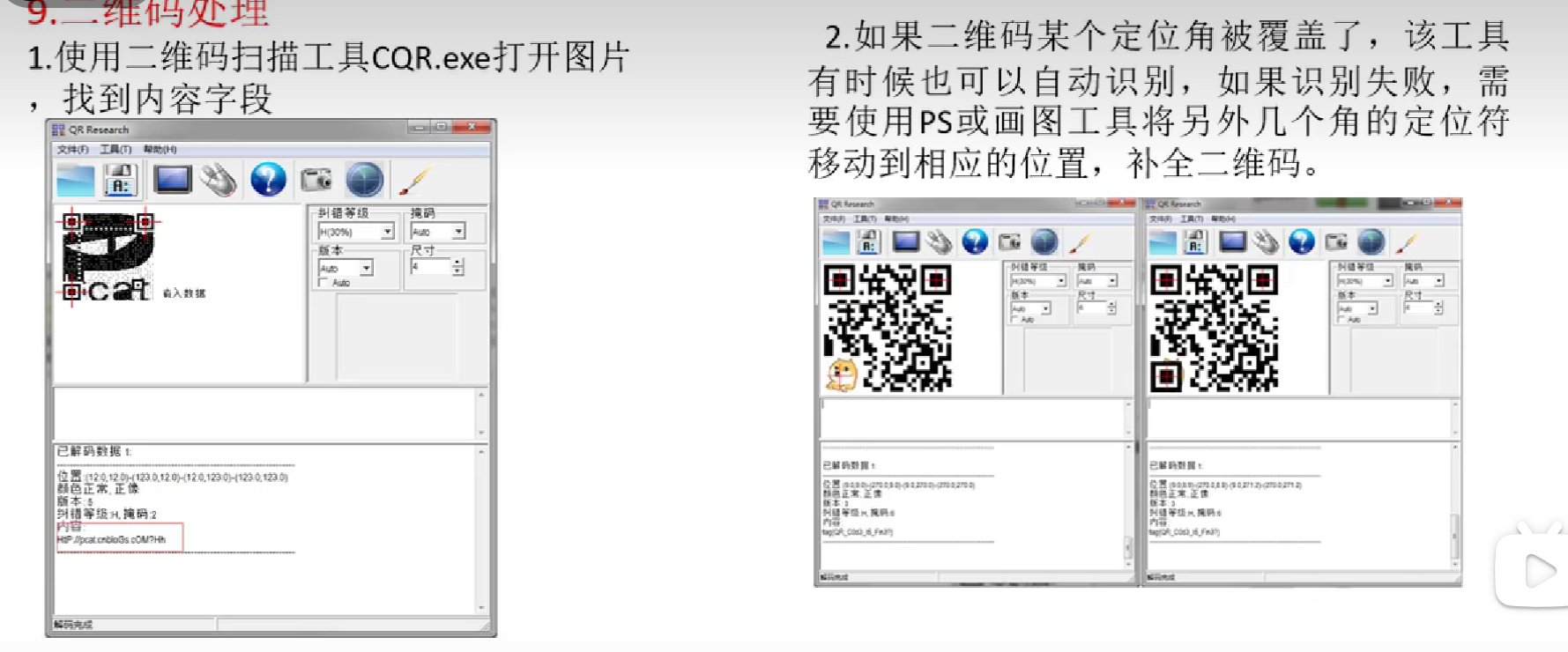 CTF杂项之文件操作与隐写_file文件中的myheart-CSDN博客