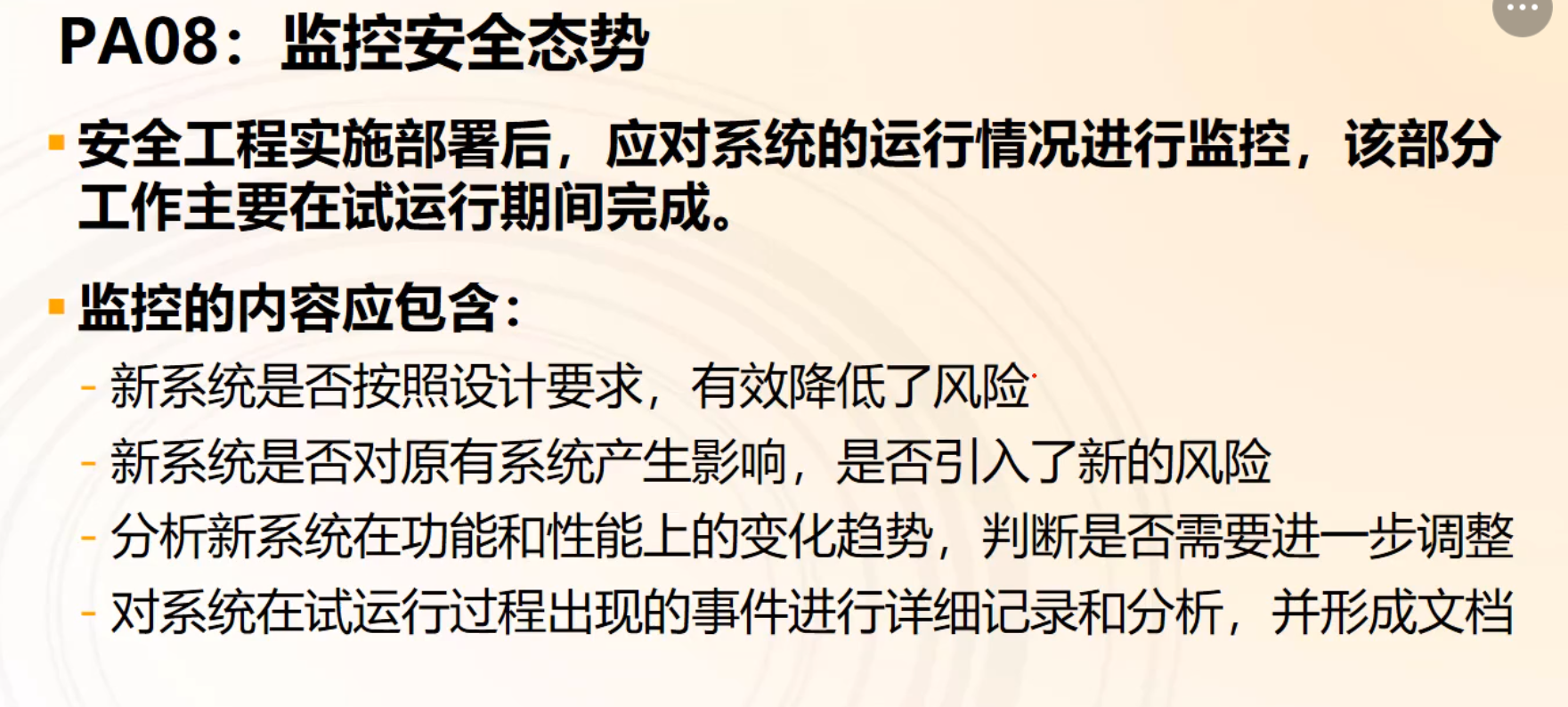 NISP 二级知识点总结——信息安全工程_nisp二级ppt-CSDN博客