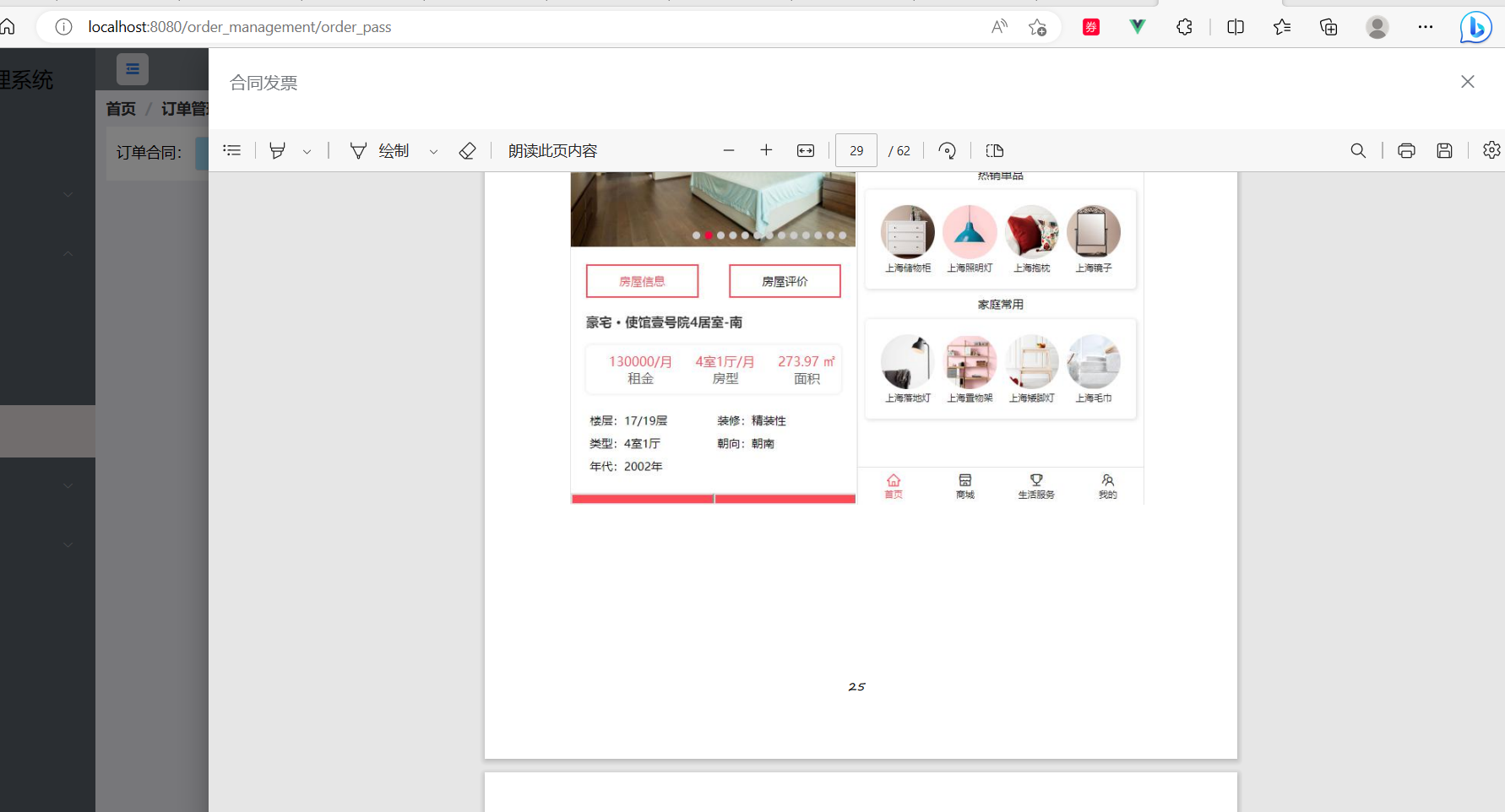 记录下pdf文件预览、打印的实现思路(vue Pdf报错)vue Pdf调用print报错 Csdn博客