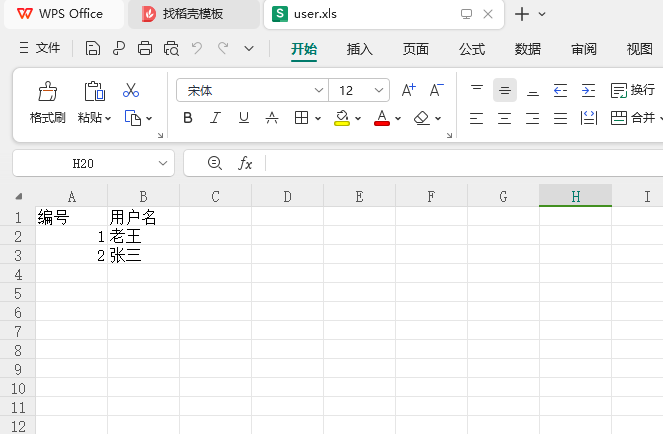 Java通过excel4j读写excel表格 Csdn博客
