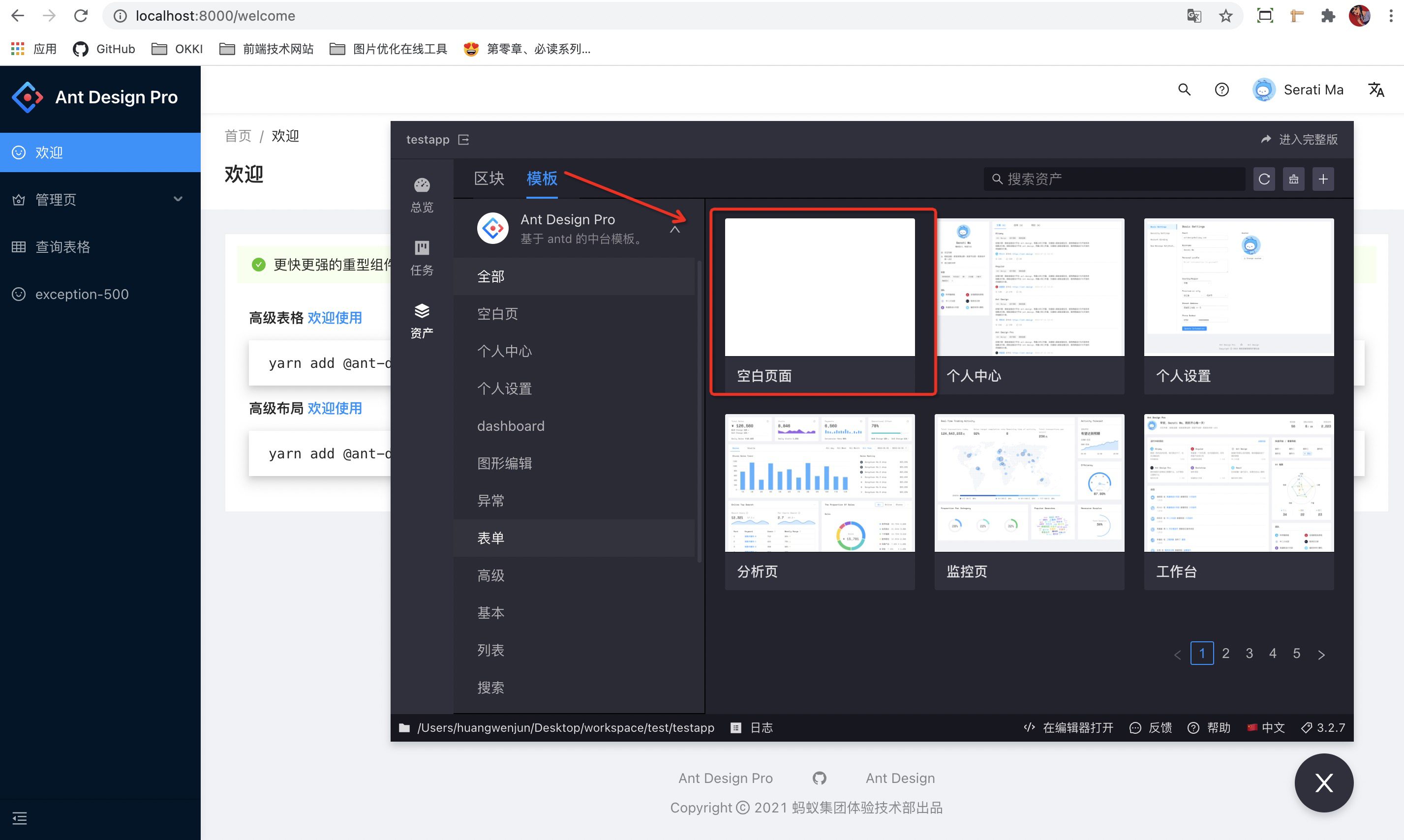 umi区块的使用实践_umi block list的使用方法_无骛的博客-CSDN博客