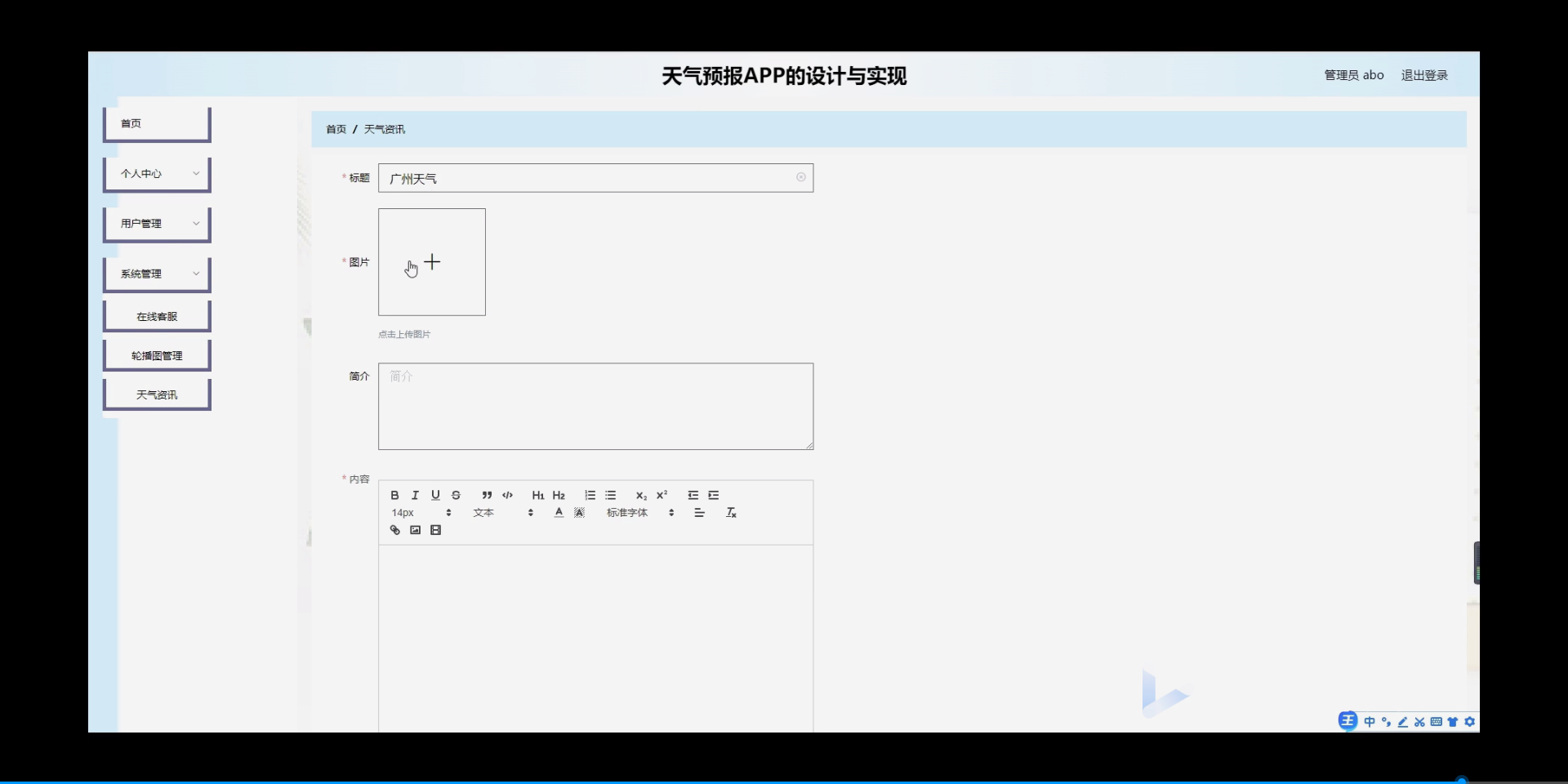 附源码 计算机毕业设计pythonuniapp天气预报appttf1c程序lwapp远程部署uniapp制作天气预报毕设 Csdn博客