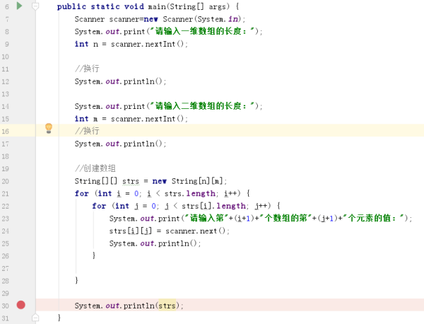 java二维字符数组_java.怎么对长度未知的二维字符数组进行赋值-CSDN博客