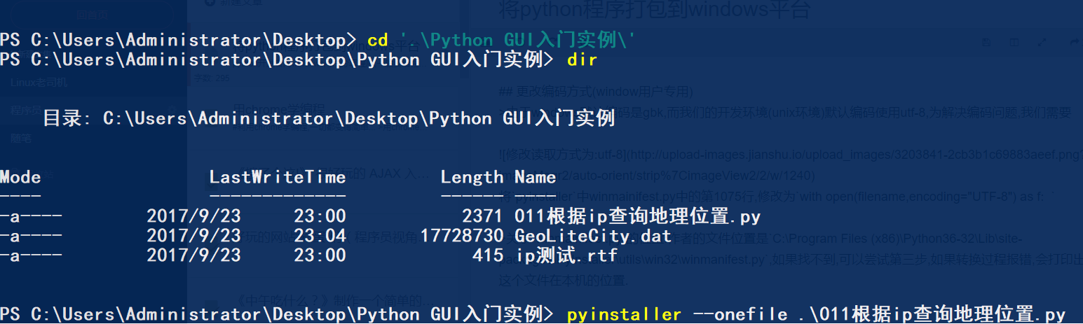 Convert a Python program (.py) to a Windows executable (.exe) - Programmer Sought