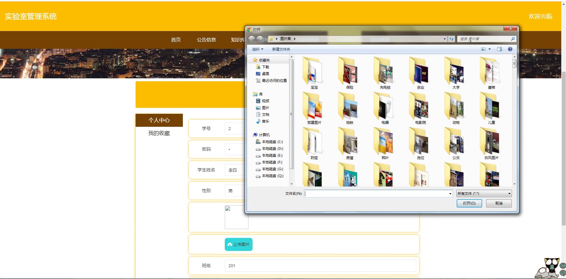 基于springboot技术的实验室管理系统 Csdn博客 5720