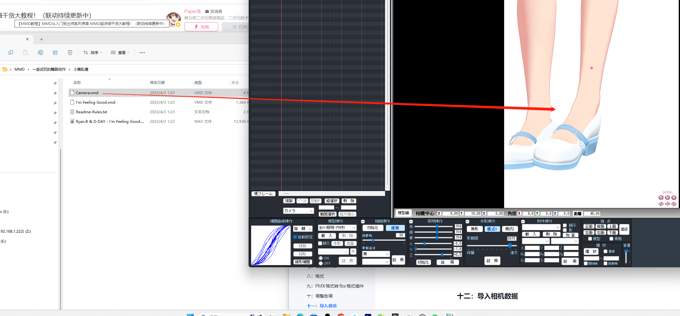 MMD基础教程_mmd入门-CSDN博客