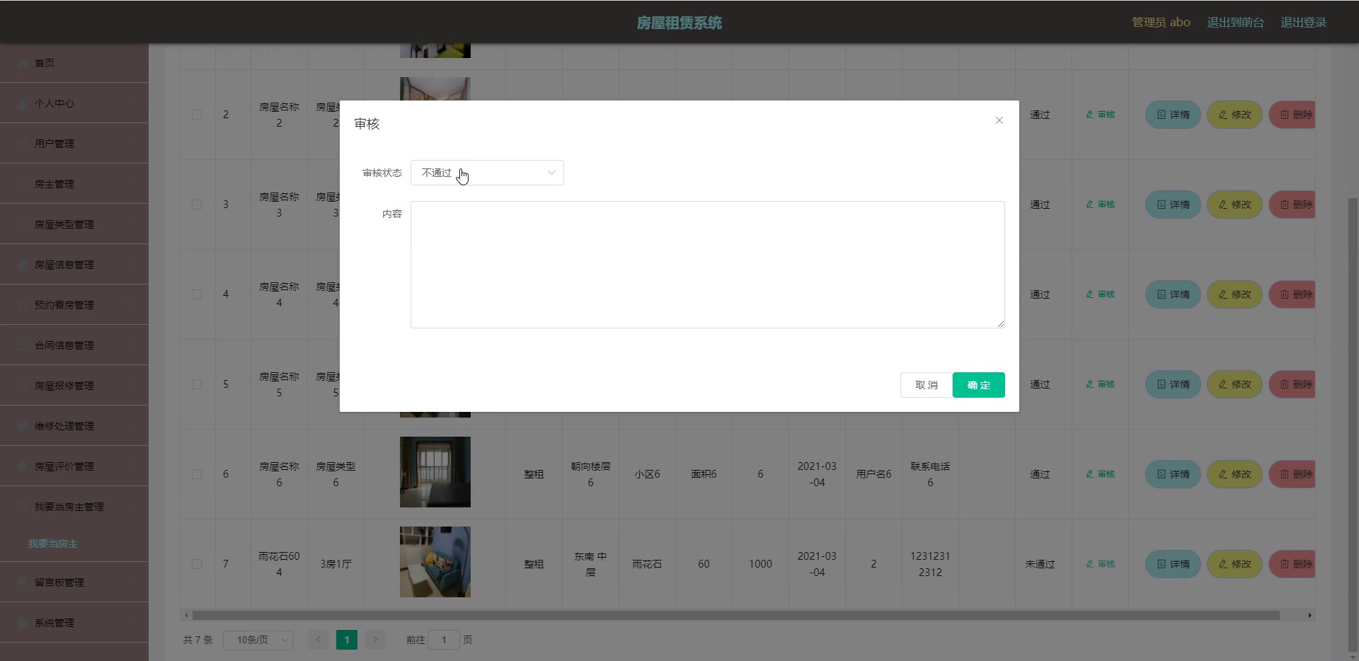 基于springboot房屋租赁系统设计与实现基于springboot的网络租房系 统的设计与实现 Csdn博客 