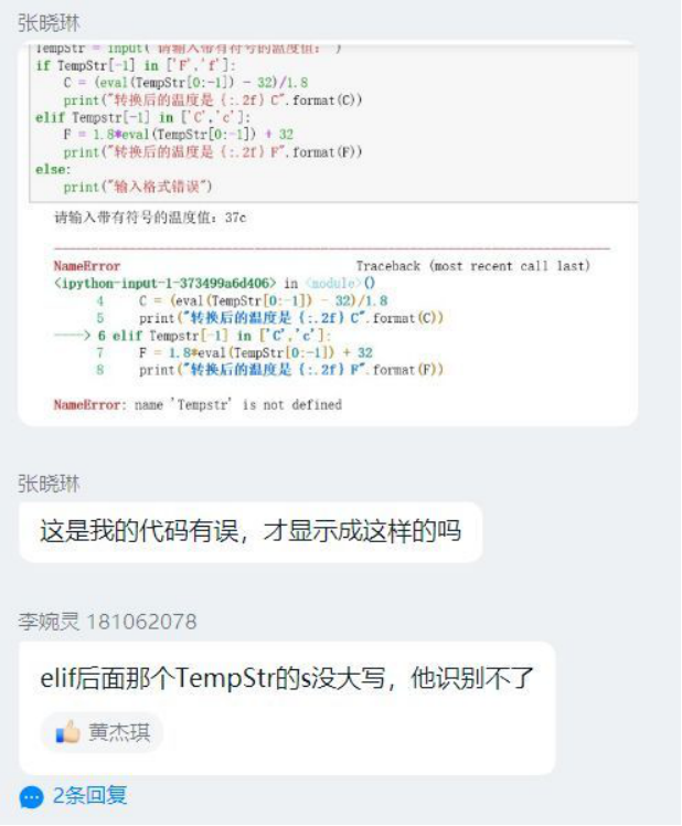 Python结课作业文科生讲python——我院学生助力会计学院学生提升数据处理能力 Csdn博客 