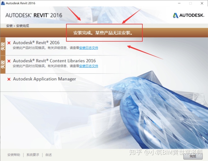cad2020安装1603错误_Revit问题-运行库安装错误导致软件安装失败-CSDN博客