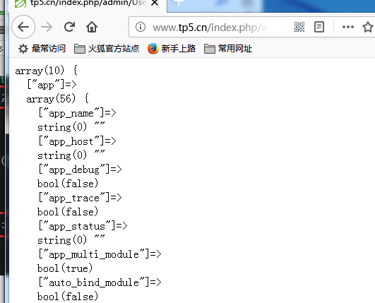 TP5.1 配置的获取与设置_tp5模板使用config::get-CSDN博客