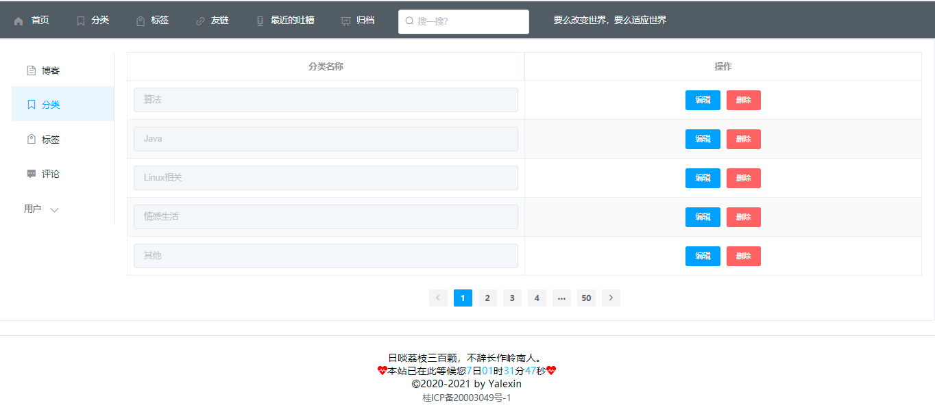 基于Vue和Element UI搭建的博客前端界面_element ui博客模板-CSDN博客