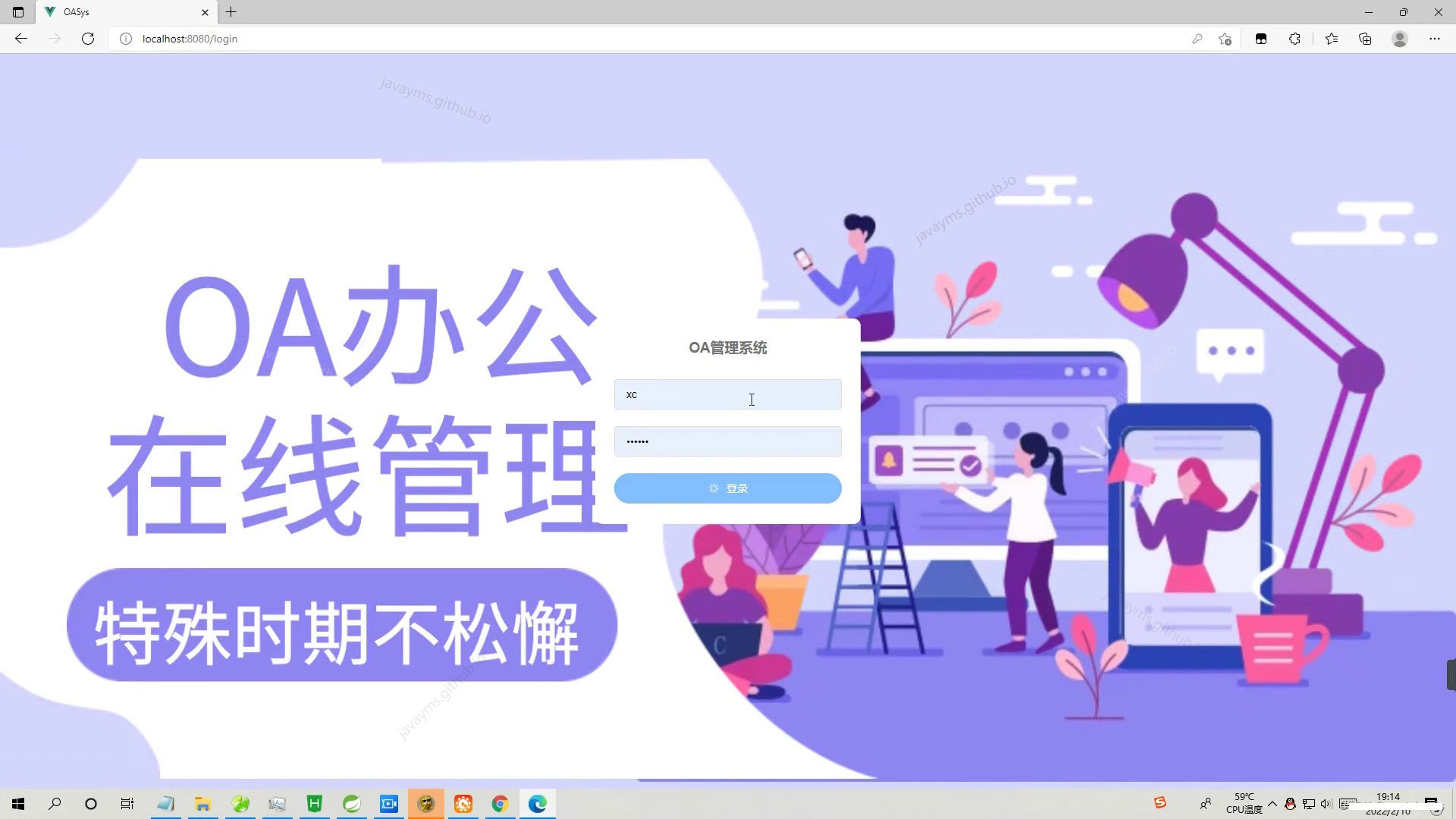 基于javaweb的oa办公管理系统(java+springboot+vue+mybatis+mysql)_oa系统web端-CSDN博客
