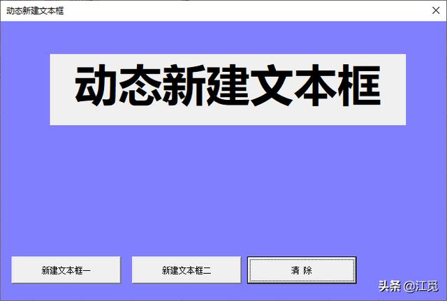 Textbox多行文本框excel Vba 动态添加文本框 Textbox 控件 Csdn博客 9443
