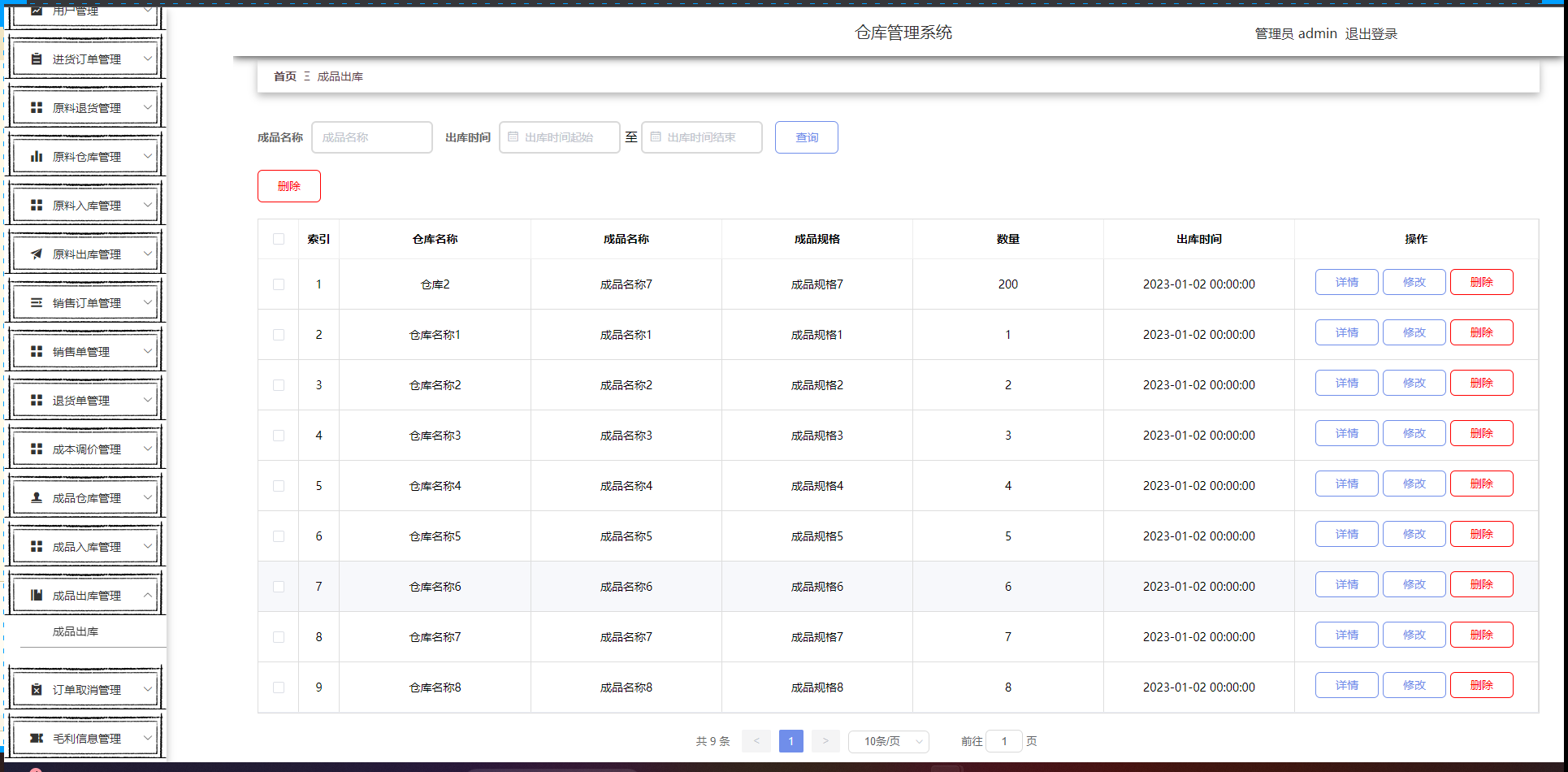 基于net实现的仓库管理系统net仓库管理系统 Csdn博客