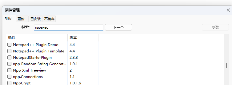 Notepad++联合VIVADO环境配置实现verilog语法检查-CSDN博客