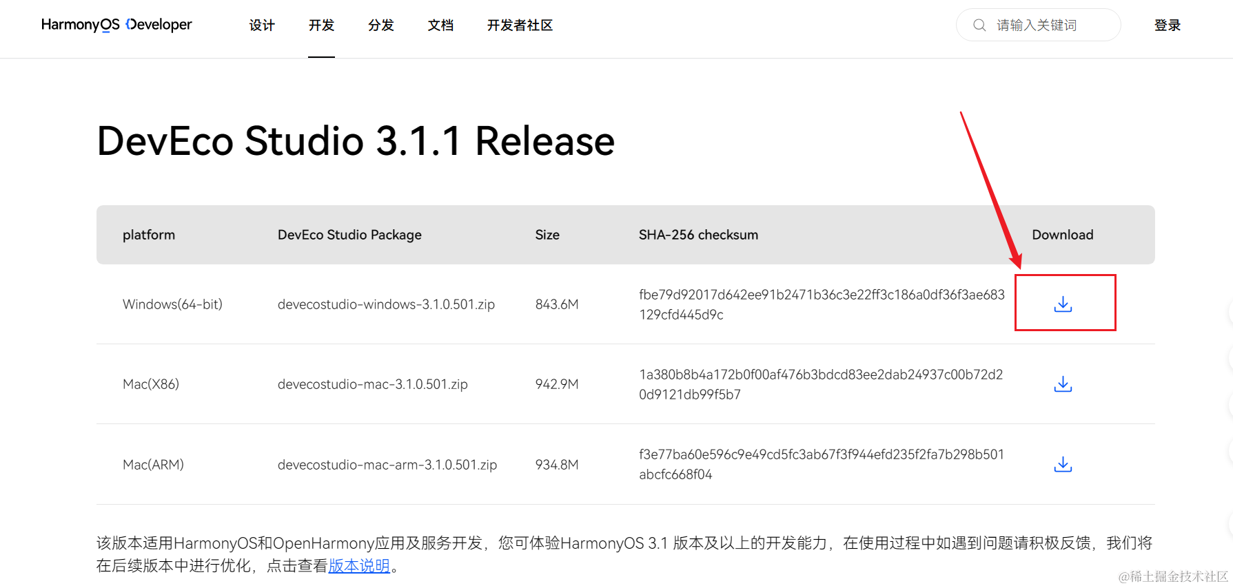 DevEco Studio 安装完整流程_devecostudio 安装流程-CSDN博客