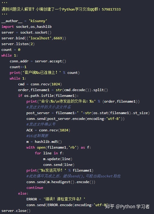 文件传输python Socket实现文件传输(防粘包) Csdn博客