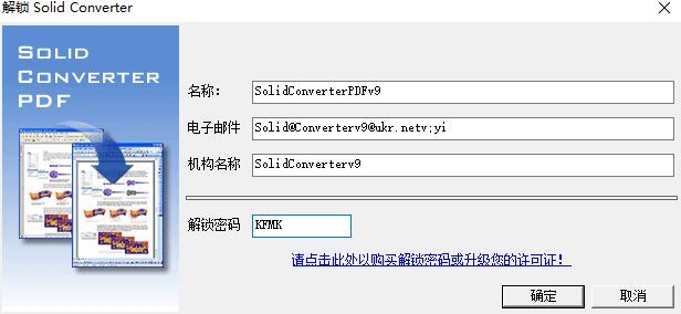 Solid converter【专业PDF转换器】_solidconverter-CSDN博客