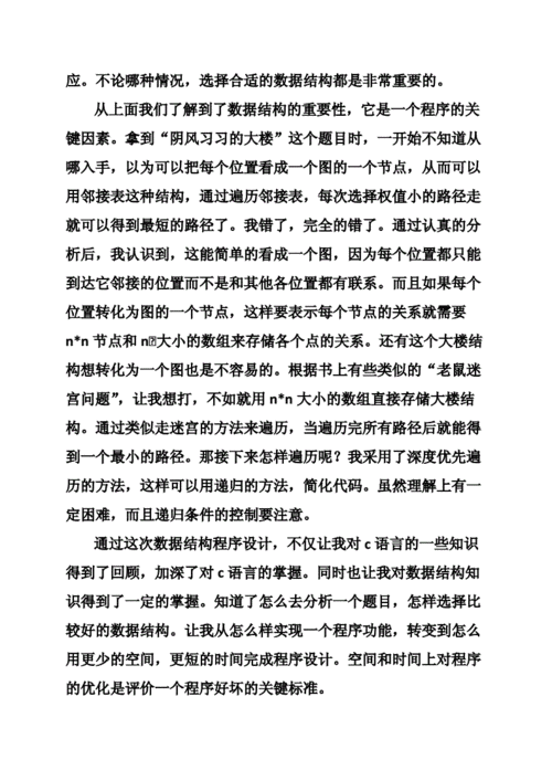 Python编程心得体会2000字python编程心得体会3000字python编程快速上手观后感 Csdn博客
