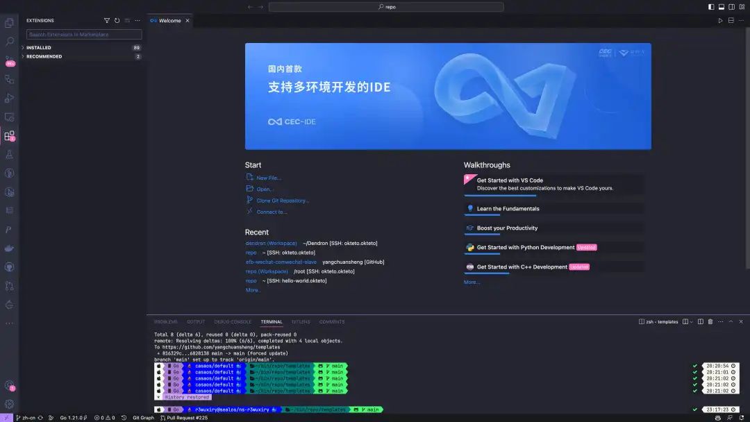 把你的 VS Code 一键变成国产 CEC-IDE，3 分钟解决卡脖子问题！-CSDN博客
