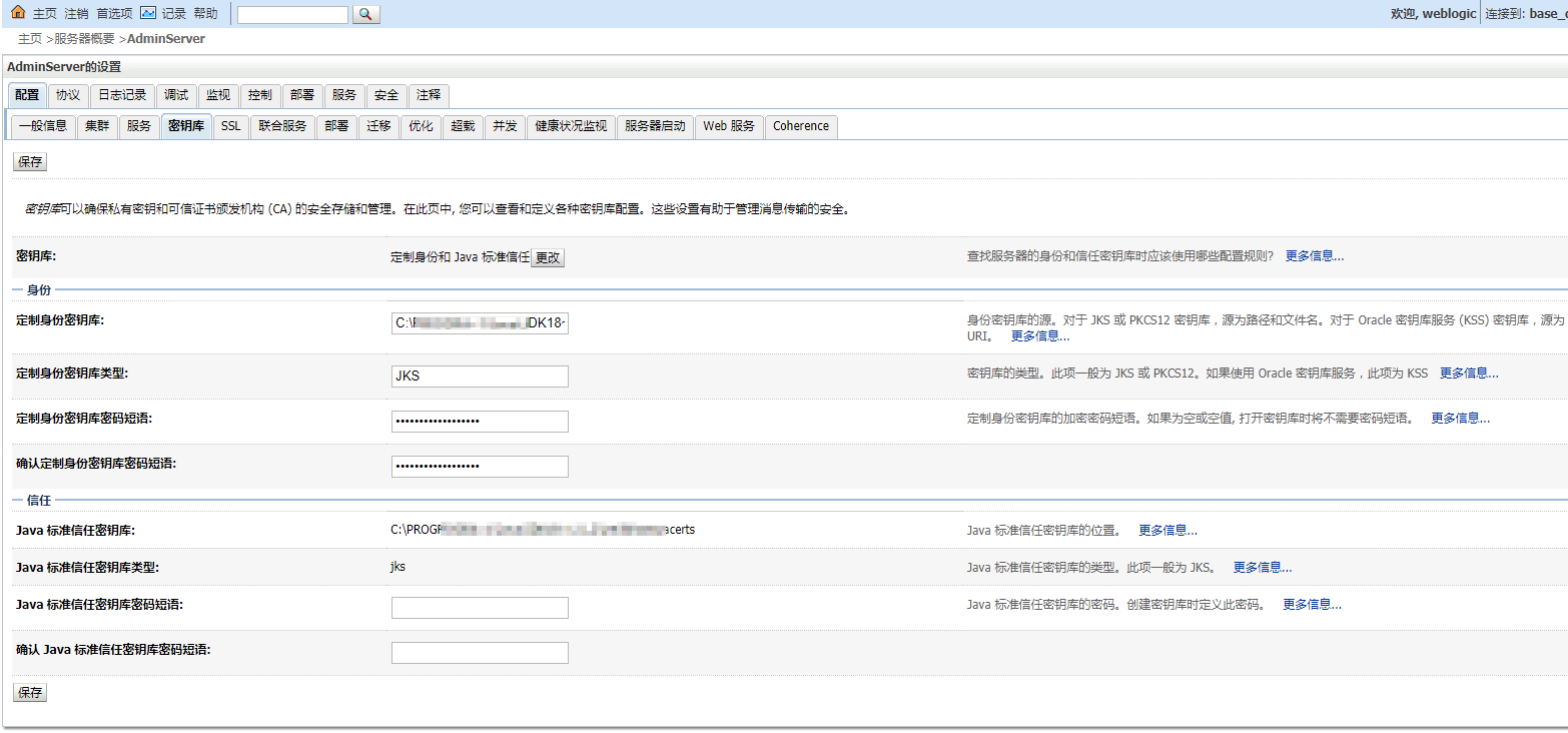 Weblogic 服务器 SSL 证书安装部署_weblogic 导入jks证书-CSDN博客