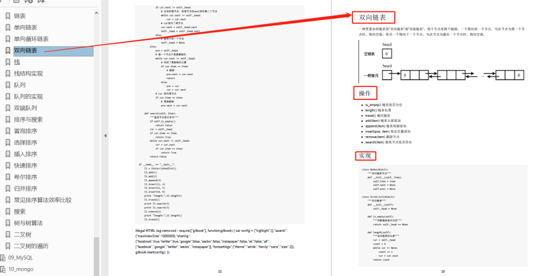 超全的python完全版电子书——从基础到爬虫、分析等高级应用，限时下载1885页的python完全版电子书 Csdn博客 6536