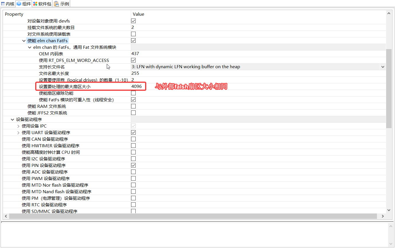 基于RT-Thread Studio的FAL，EasyFlash，文件系统移植_rt-thread studio fal-CSDN博客