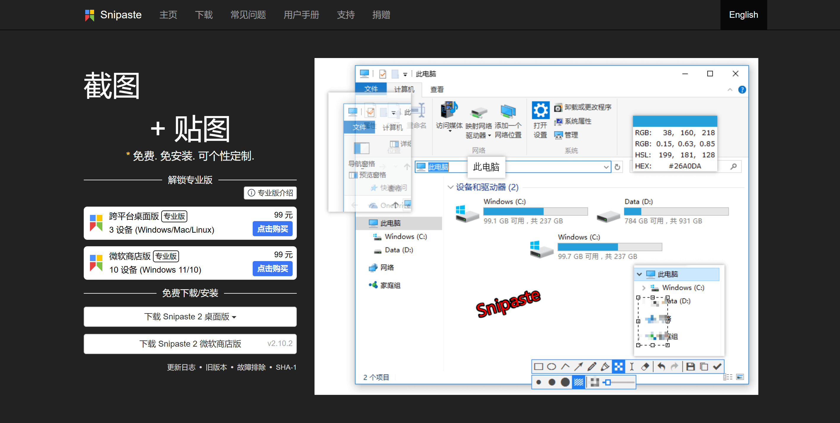截图工具推荐-Snipaste_f1截图工具-CSDN博客