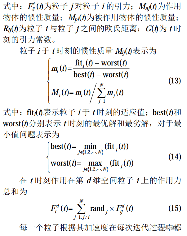 【优化求解】 基于混合粒子群和引力搜索算法PSOGSA求解单目标问题matlab代码_a new hybrid psogsa algorithm for function optimiz-CSDN博客